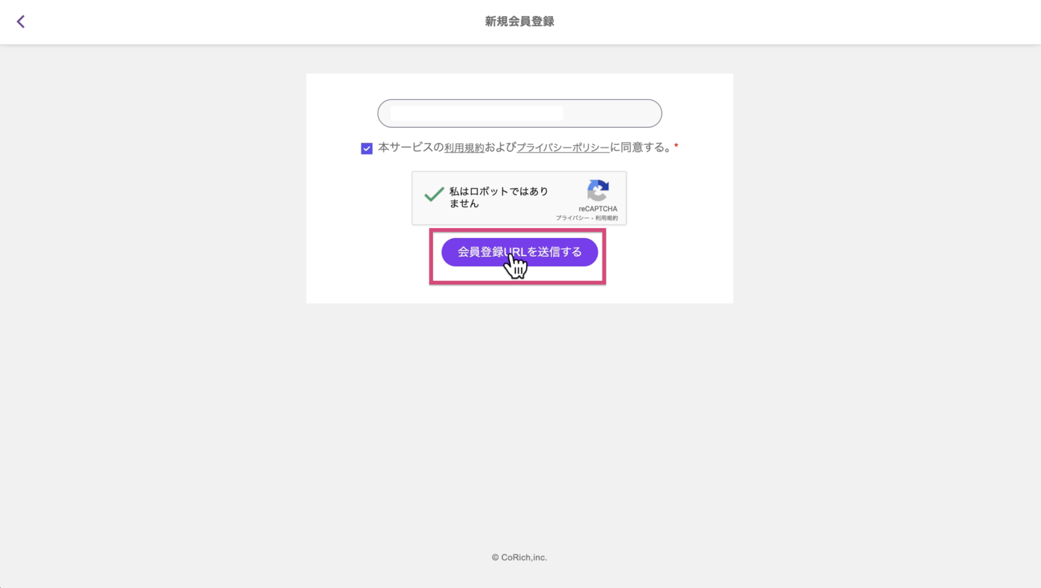 会員登録の方法 - CoRichチケット!V2 主催者向け マニュアル