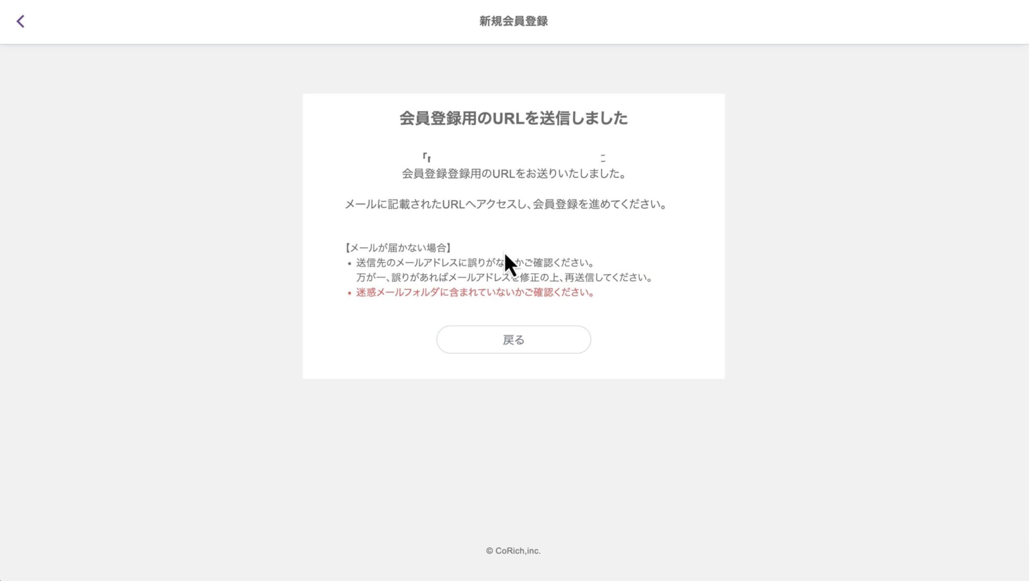 会員登録の方法 - CoRichチケット!V2 主催者向け マニュアル